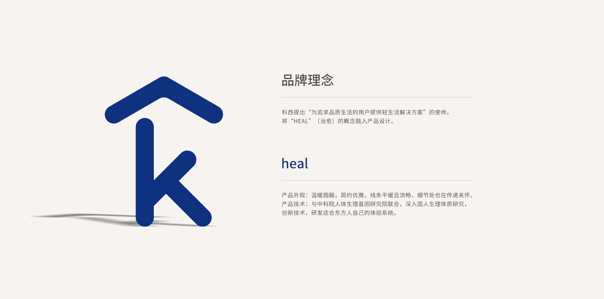 科西Keheal-生活电器专业品牌